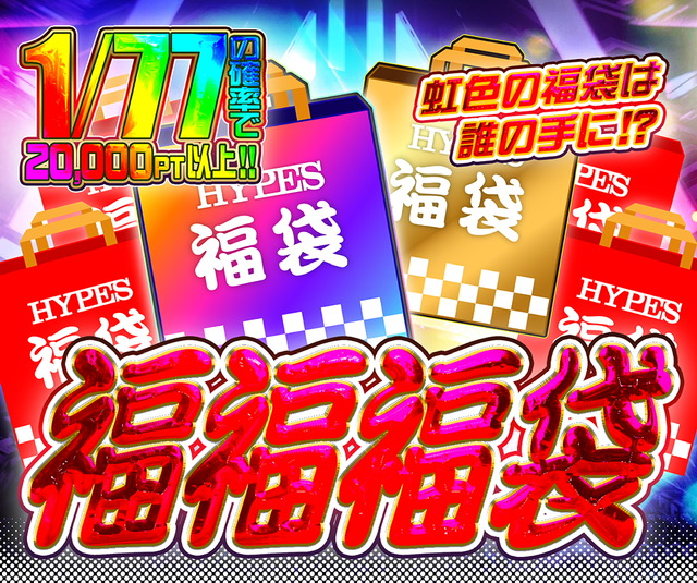 ホーム | HYPES | HYPESのスニーカーガチャ.ネットで24時間365日安心して購入ができるガチャを多数用意しています。